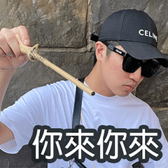 Boiii did – LINE貼圖 | LINE STORE