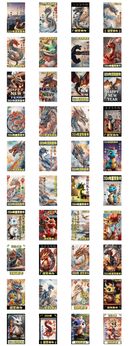 【スタンプ無料GET!】 Big! 2024辰年！年末年始挨拶スタンプ｜ Stampick! （スタンピック）