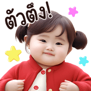 Baby Chubby Girl 5 – LINE stickers | LINE STORE