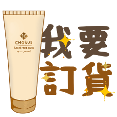 CHORUS Official TW Ver.1 – LINE stickers | LINE STORE