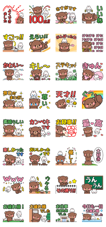 【スタンプ無料GET!】 ほめ言葉いっぱい!写真にも#にっこにっこ10｜ Stampick! （スタンピック）