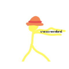 Suwiwat UFA_20231120131017 – LINE stickers | LINE STORE