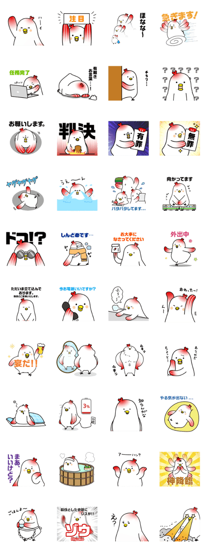 【スタンプ無料GET!】 ぽっぽくん2｜ Stampick! （スタンピック）