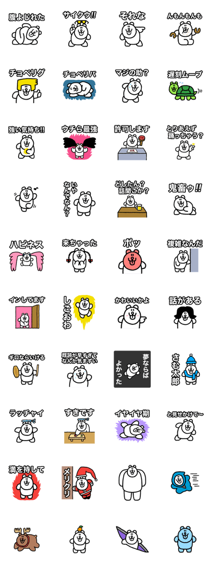 【スタンプ無料GET!】 ベン・ロック・マーティン8｜ Stampick! （スタンピック）