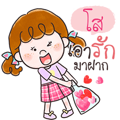 SOOE Deedy let's love - LINE スタンプ | LINE STORE