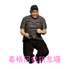 My good stick_20231124095438 - Stiker LINE | LINE STORE