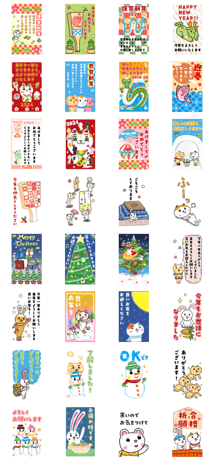 【スタンプ無料GET!】 BIG！大人・上司に送る年末年始｜ Stampick! （スタンピック）