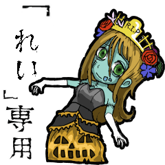 Zombie Princes Rei – Stickers LINE | LINE STORE