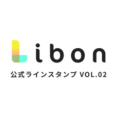 Libon 公式スタンプ Vol.2 - LINE スタンプ | LINE STORE