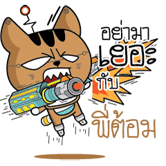 PITOM Robot cat - LINE スタンプ | LINE STORE