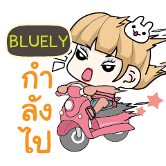 BLUELY สก๊อยสาวเกรียนแตก. e – สติกเกอร์ LINE | LINE STORE