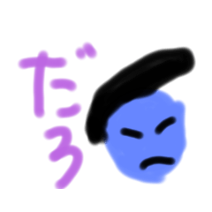 daro〜 - LINE スタンプ | LINE STORE
