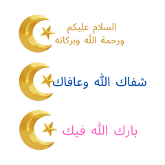 Arabic Chat - LINE スタンプ | LINE STORE