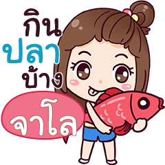 JALO how dare you! - LINE スタンプ | LINE STORE