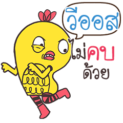 VIOS Yellow chicken – LINE 스티커 | LINE STORE