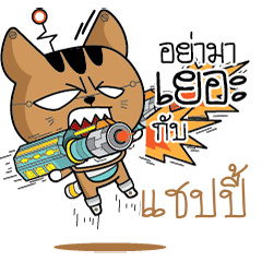 CHAPPY Robot cat - LINE スタンプ | LINE STORE