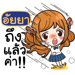IYA Let's go to school. - LINE スタンプ | LINE STORE