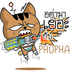 PHUPHA Robot cat e - LINE スタンプ | LINE STORE