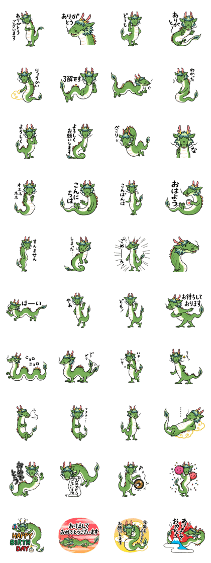 【スタンプ無料GET!】 たつどし 1｜ Stampick! （スタンピック）