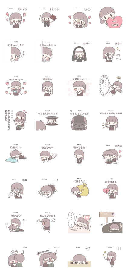 【スタンプ無料GET!】 【カスタム】ひたすら彼氏を愛でる9｜ Stampick! （スタンピック）