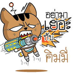 KIMMY Robot cat - LINE スタンプ | LINE STORE