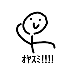 かたことさん - LINE スタンプ | LINE STORE