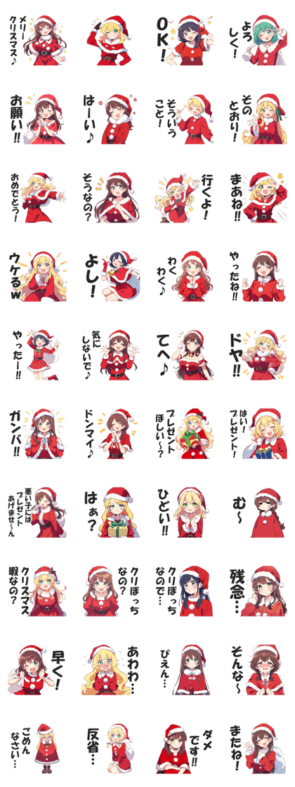 【スタンプ無料GET!】 【クリスマス】サンタコスチュームガールズ｜ Stampick! （スタンピック）