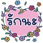 Chat words bright and encouraging. NO.2 – LINE stickers | LINE STORE
