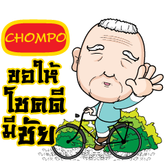 CHOMPO grandfather e - LINE スタンプ | LINE STORE
