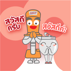 Gikit Gang – สติกเกอร์ LINE | LINE STORE
