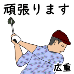 Hiroshige's likes golf1 - Stiker LINE | LINE STORE