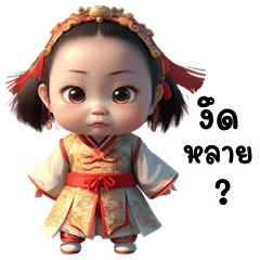 อู้กำเมือง (Ver.นายเจี๋ยมเจี้ยม) – สติกเกอร์ LINE | LINE STORE
