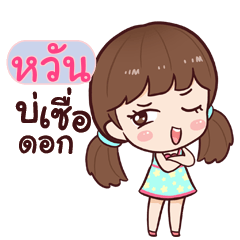 WAN3 hinamcha_E - LINE スタンプ | LINE STORE