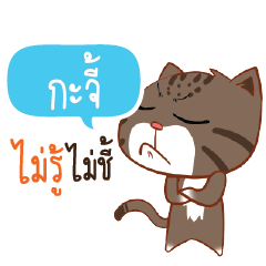 กะจี้ เปียกปูนท่องทะเล – สติกเกอร์ LINE | LINE STORE
