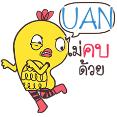 UAN Yellow chicken e - LINE スタンプ | LINE STORE