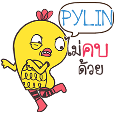 PYLIN Yellow chicken e - LINE スタンプ | LINE STORE