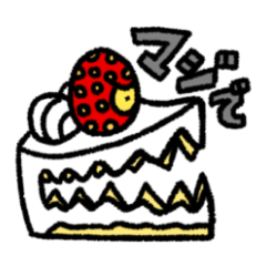 mamu_cake - LINE スタンプ | LINE STORE
