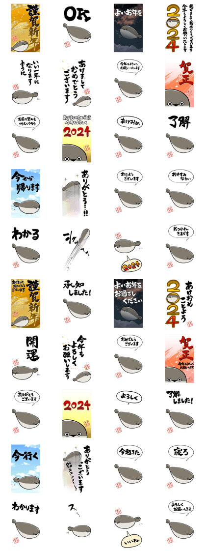 【スタンプ無料GET!】 【BIGスタンプ】新年のサカバンパスピス｜ Stampick! （スタンピック）