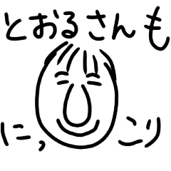 TORU-san-0001 – LINE stickers | LINE STORE