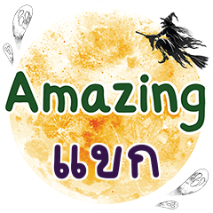 KAK Amazing One word - LINE スタンプ | LINE STORE