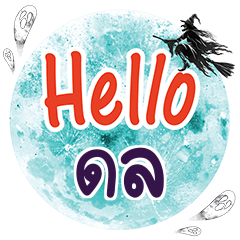 DOL Hello One word - LINE スタンプ | LINE STORE