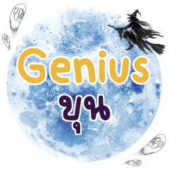KOON Genius One word - LINE スタンプ | LINE STORE