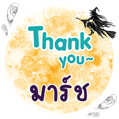 MARCH Thank you One word - LINE スタンプ | LINE STORE