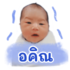 Akin is here – LINE stickers | LINE STORE
