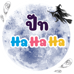 PAT HA HA HA One word - LINE スタンプ | LINE STORE