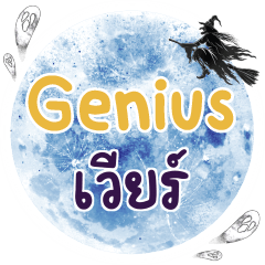 VEAR Genius One word - LINE スタンプ | LINE STORE