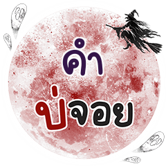 KUM Bo Choi One word - Stiker LINE | LINE STORE
