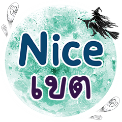 KET Nice One word - Stiker LINE | LINE STORE