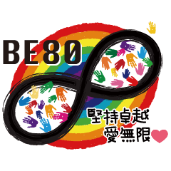 BE80 Only – LINE stickers | LINE STORE