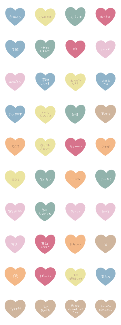 【スタンプ無料GET!】 シンプルメッセージ〜ハートバージョン7〜｜ Stampick! （スタンピック）